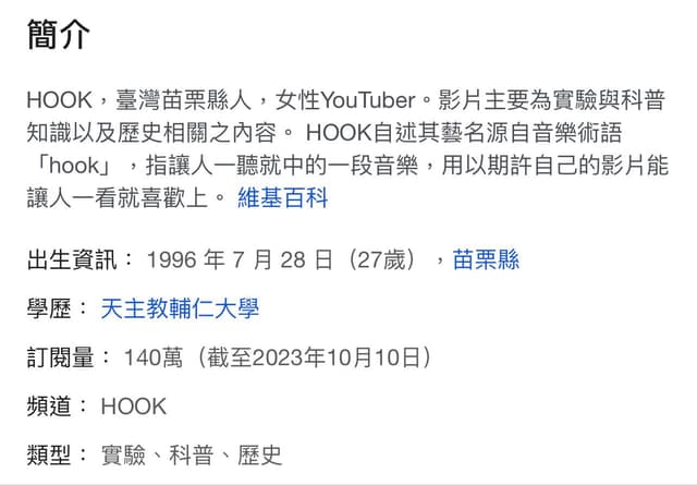 Hook工作室小幫手離職？ - B503-10 留言 | Dcard