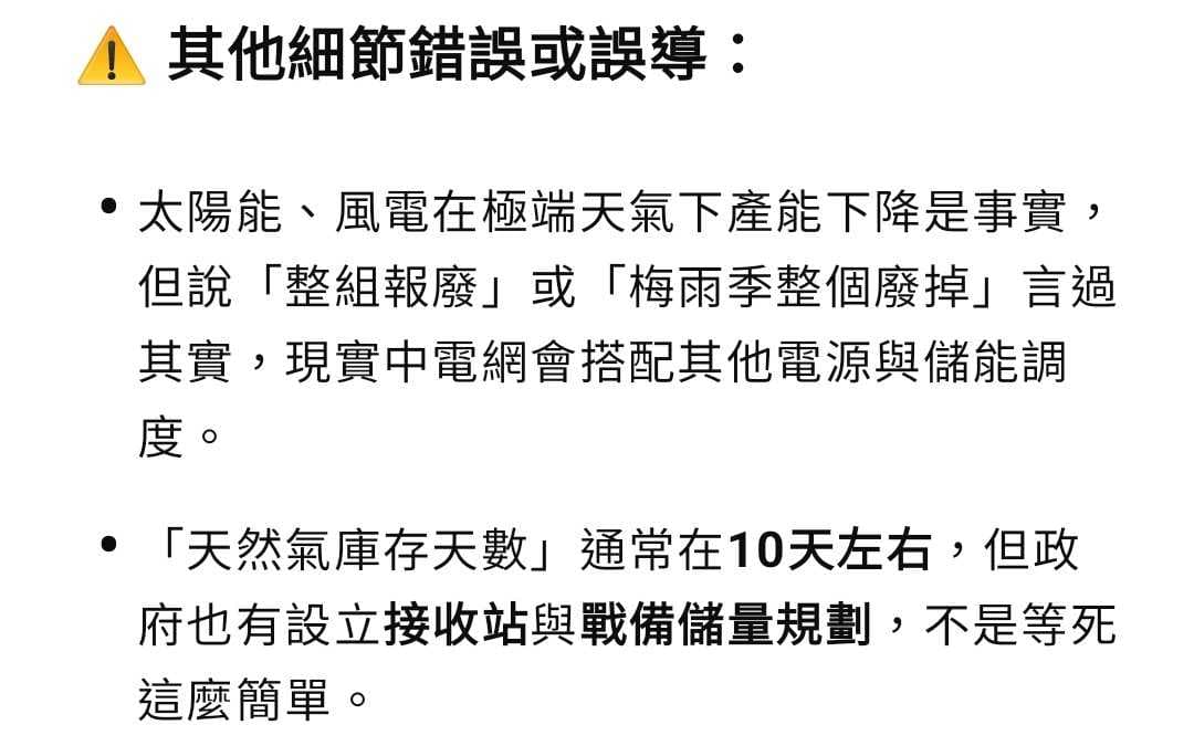 核電? - B8 留言 | Dcard