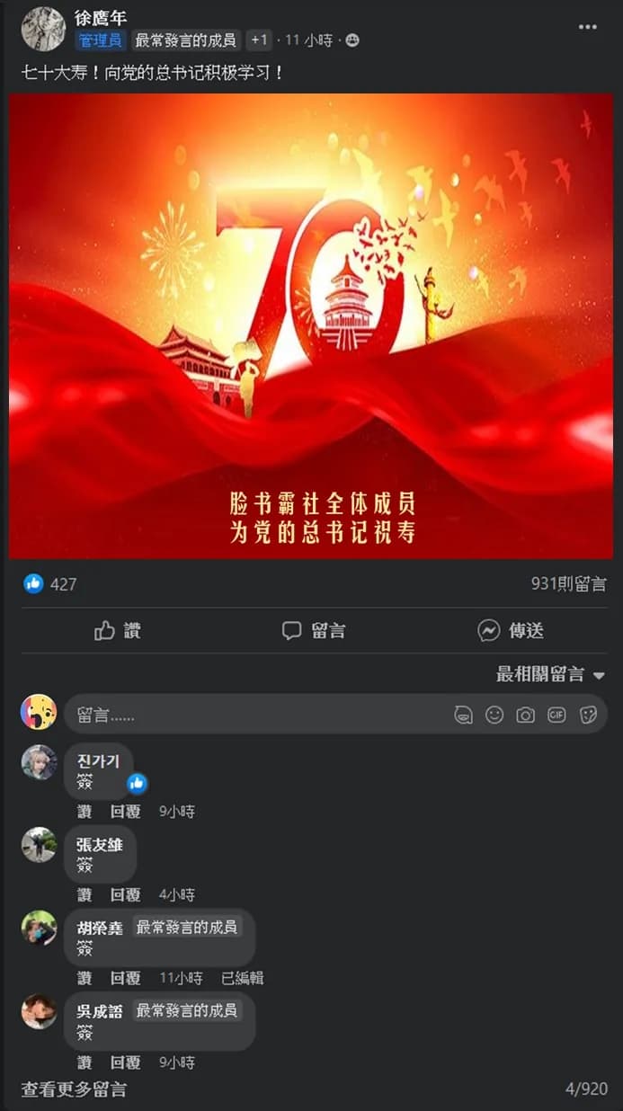 霸社是多可悲 閒聊板 Dcard