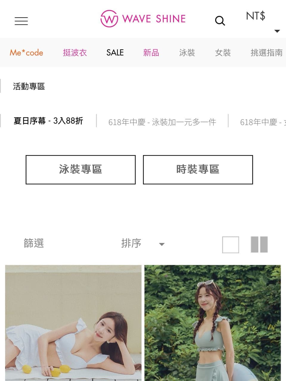 #徵 waveshine 三件88折 - 女孩板 | Dcard