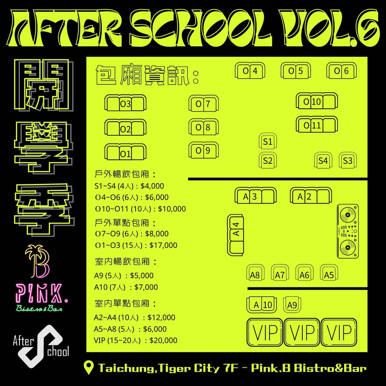 （校園活動宣傳） ️‍🔥2/23 After School Vol.6 開學季 ️‍🔥 - 東海大學板 | Dcard