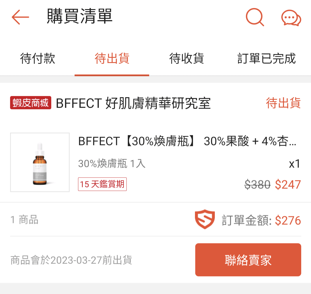#情報 BFFECT 30%果酸 + 4%杏仁酸 30mL 單瓶特價247元 - 美妝板 | Dcard