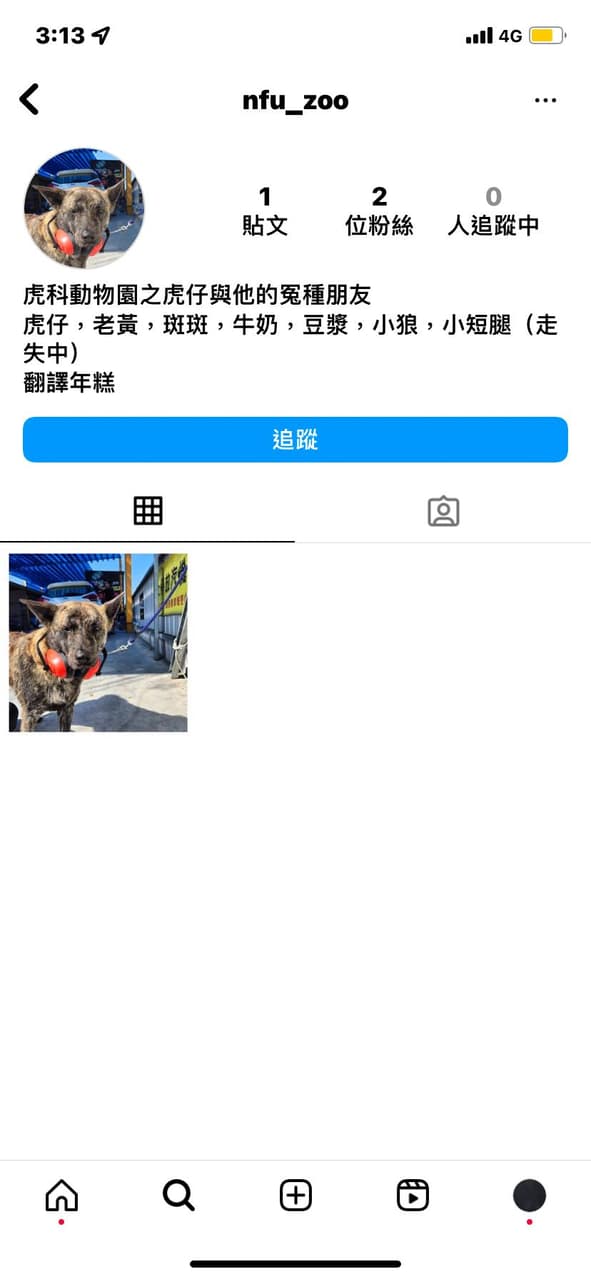 校浪有帳號了 虎尾科大板 Dcard
