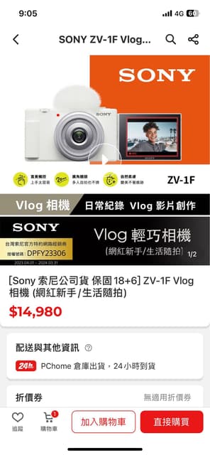 #請益 Sony ZV1F vs Canon powershot V10 - 3C板 | Dcard