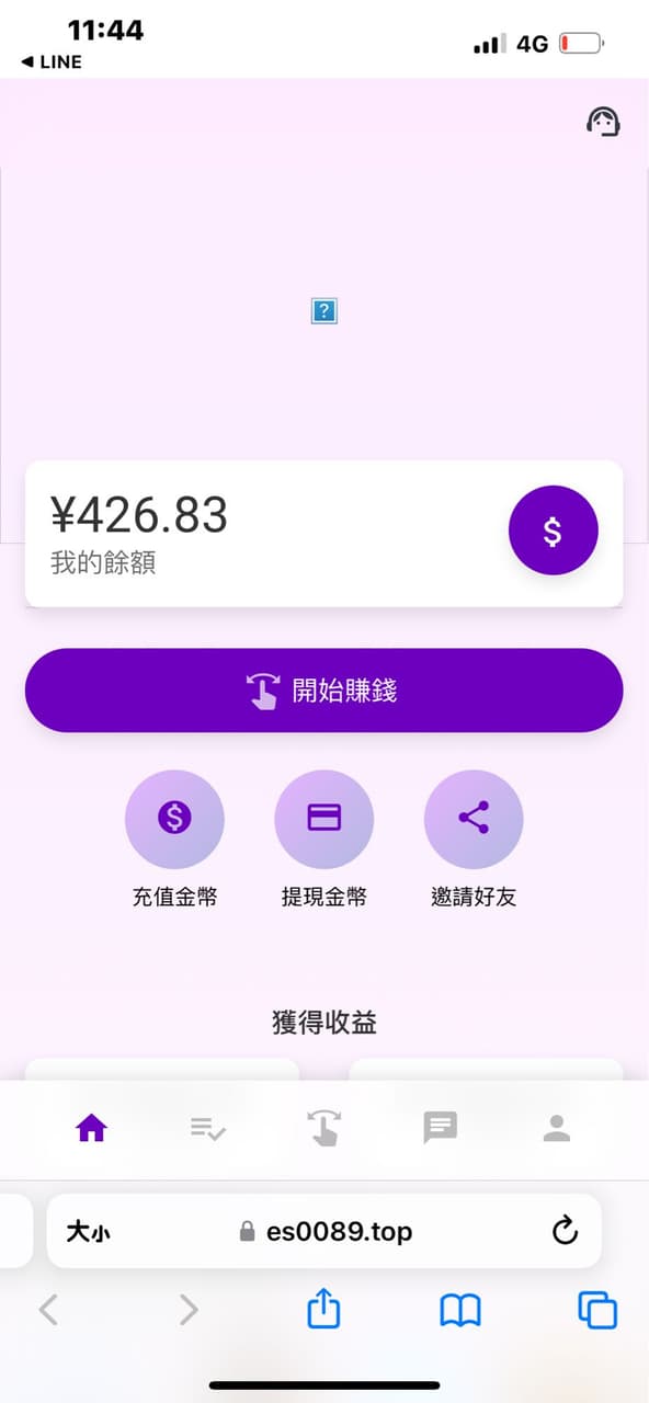 詐騙新手法? 工作板 Dcard