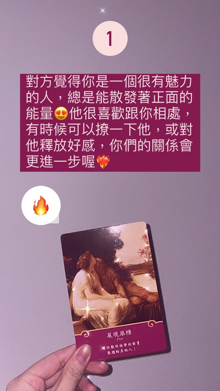 #大眾占卜 ️我心想的人，對我的感覺是什麼😳 - 芯有苓犀 (@hsunnn) | Dcard