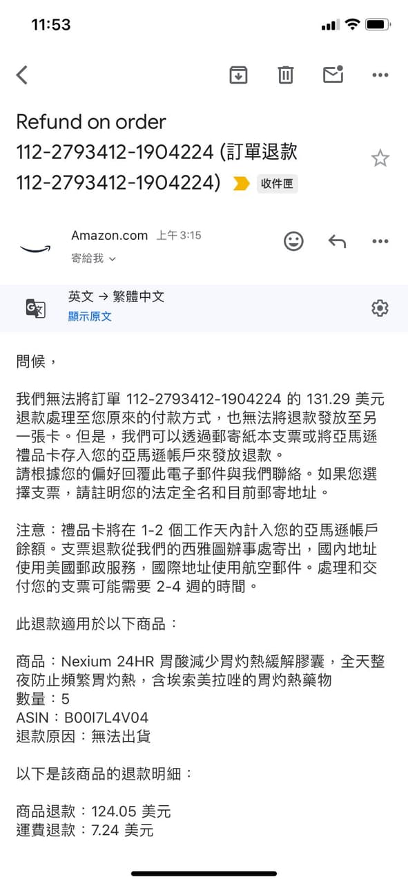 Amazon 被盜刷救救我🫠 - 網路購物板 | Dcard