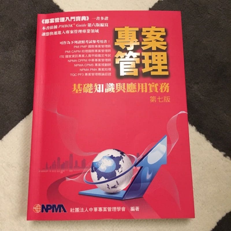 想請問有人有這本書嗎 嶺東科大板 Dcard