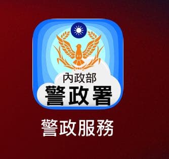 請勿相信詐騙訊息 駭進去了 - B337 留言 | Dcard