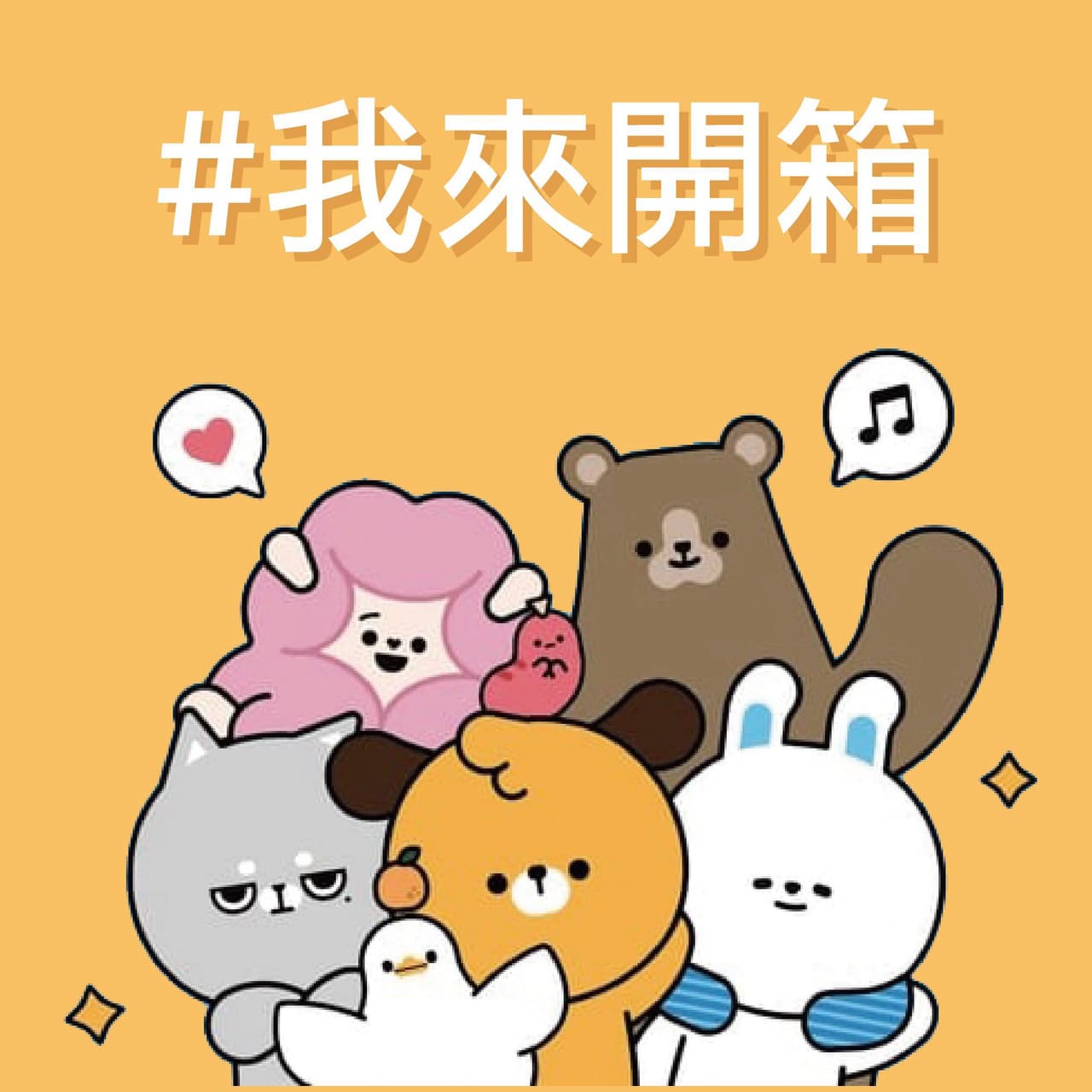 #我來開箱 Dcard dtto Friends 公仔 🧸 - 督阿賀的任粉 (@doho_nintendo) | Dcard