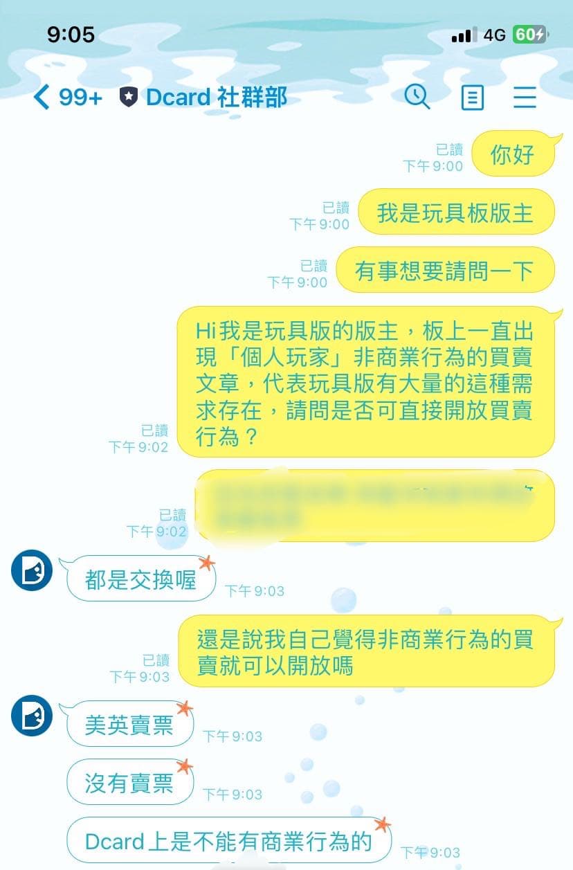 依版規可交換。不可交易！！！ - 玩具板 | Dcard