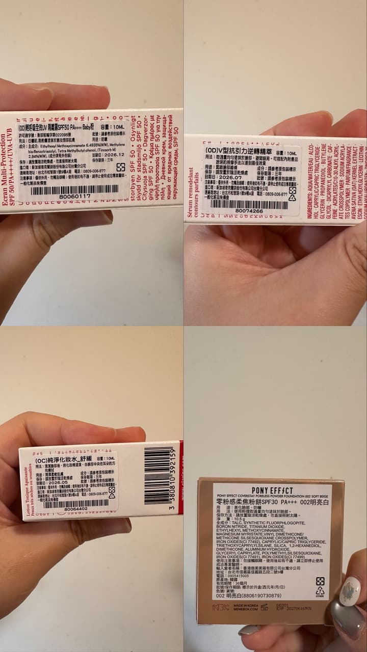 #我要賣 RMK/GA/ pony effect/ 克蘭詩 - 二手交易板 | Dcard