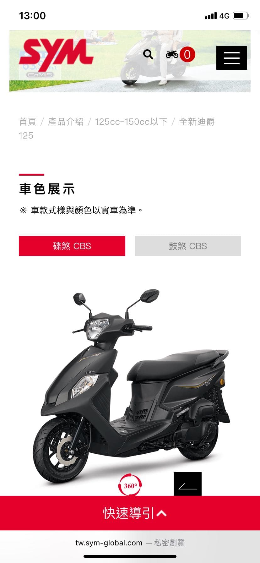 #選購 #選購 新迪爵vs VJR125 - 機車板 | Dcard