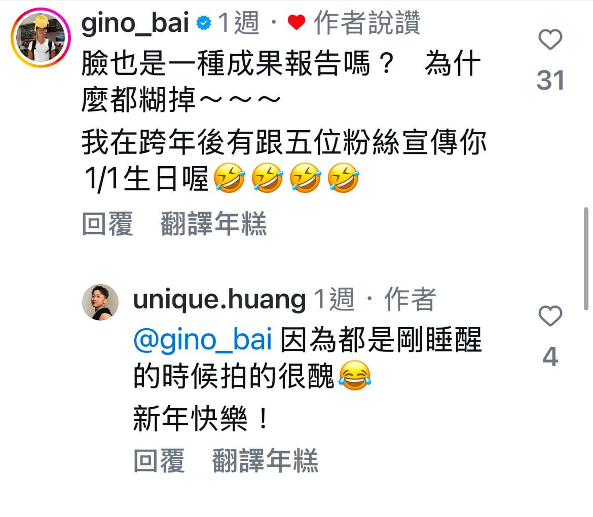 《男生男生配》的冠瑜跟Gino有成功交往嗎？ - 彩虹板 | Dcard