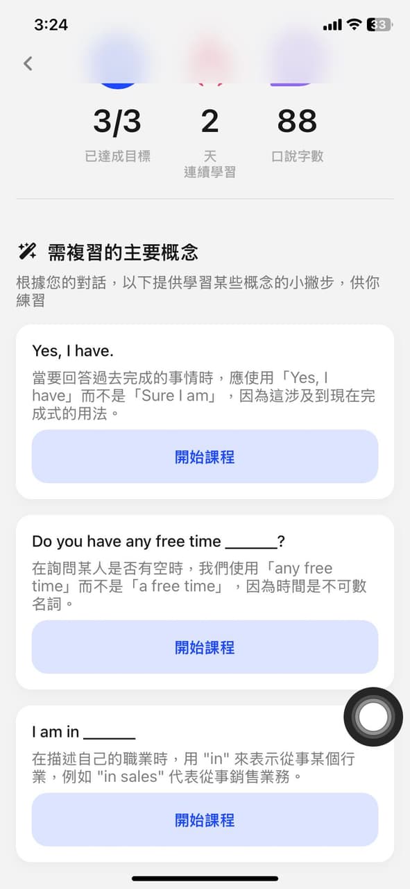 #詢問 speak app 出現日文 - 語言板 | Dcard