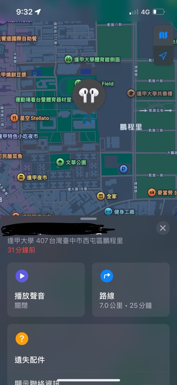 遺落Airpods 資電222 - 逢甲大學板 | Dcard