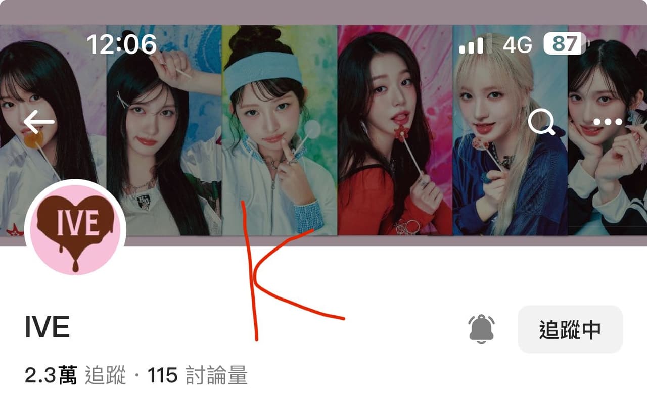 IVE 3週年快樂~~ - IVE板 | Dcard