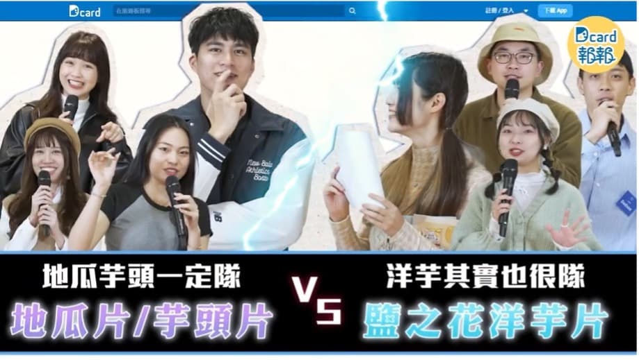 挑戰限時三小時完成創意短影音⁉️ Rio跟YY帶領五位創作者完成不可能的任務😎 feat.卡廸那 - 美食板 | Dcard