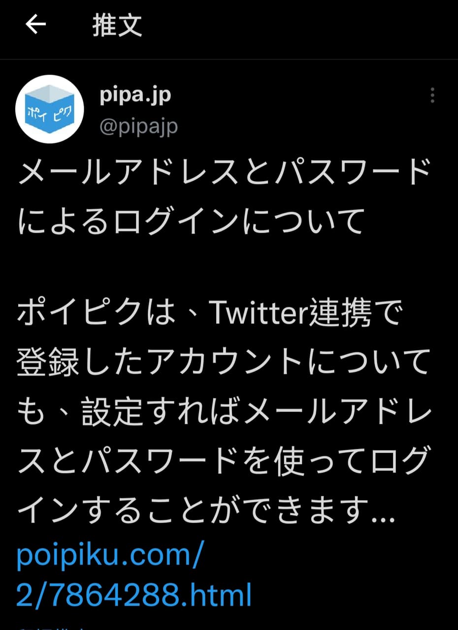 #情報 推特api服務2/9起改付費 - 動漫板 | Dcard