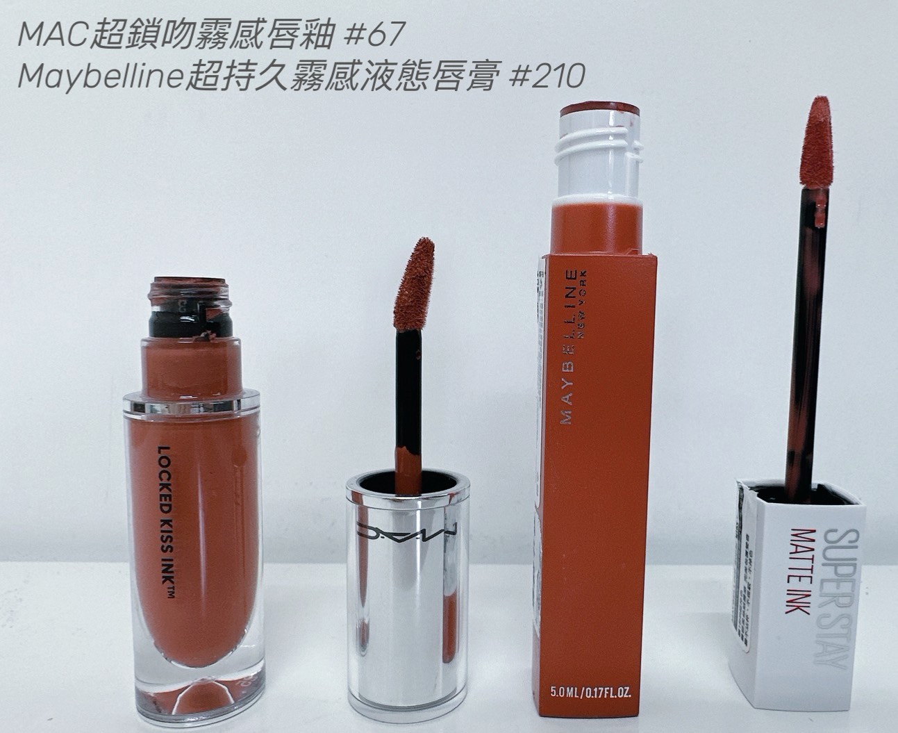 #分享 誰最不沾🤔Maybelline v.s. MAC - 美妝板 | Dcard