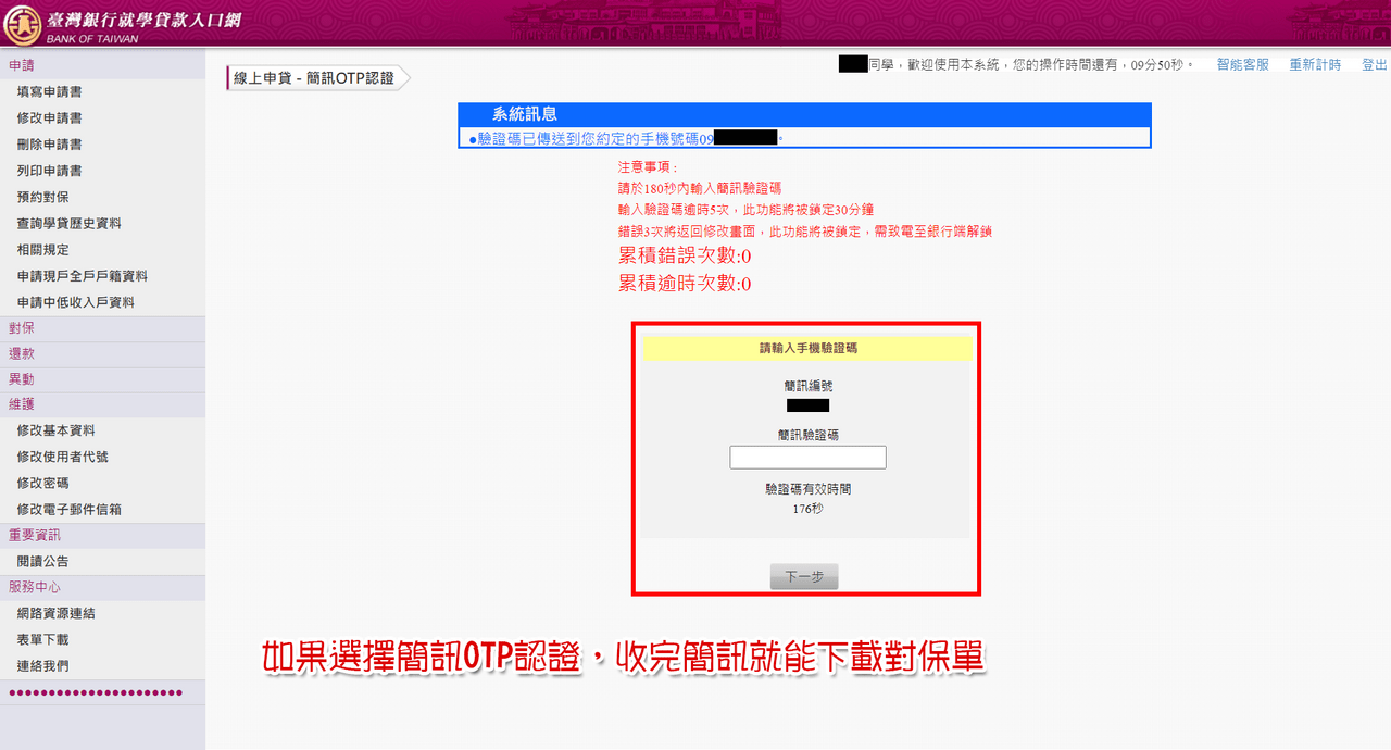 【註冊】澎湖科大就學貸款相關指南 國立澎湖科技大學板 Dcard