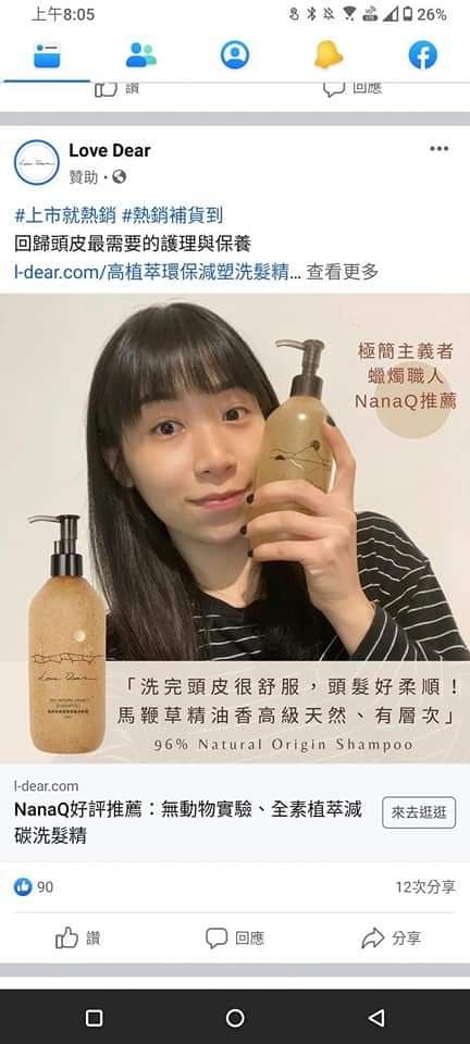 史上最愛做秀結果被拆穿的女Youtuber！NaNaQ - YouTuber板 | Dcard