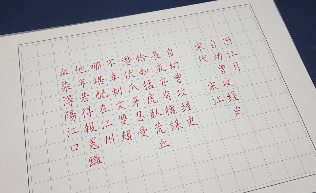 西江月 - 冷墨 (@lm_02) | Dcard