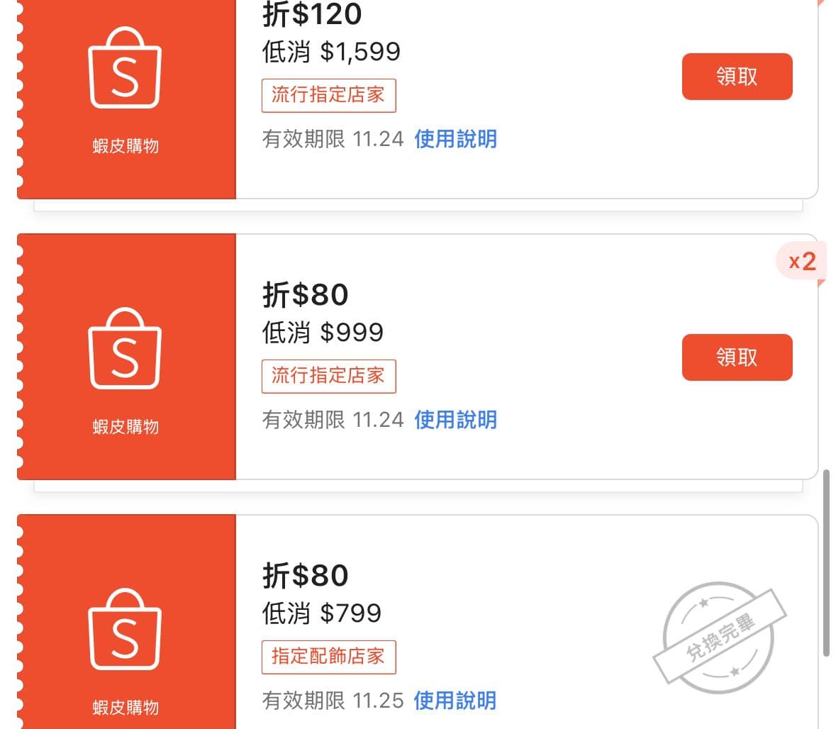 一起來省錢！優惠情報站 (@savingmoney) | Dcard