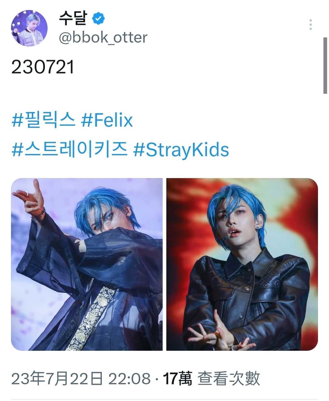 #分享 Felix Lollapalooza Paris Festival 舞台分享 - Stray Kids板 | Dcard