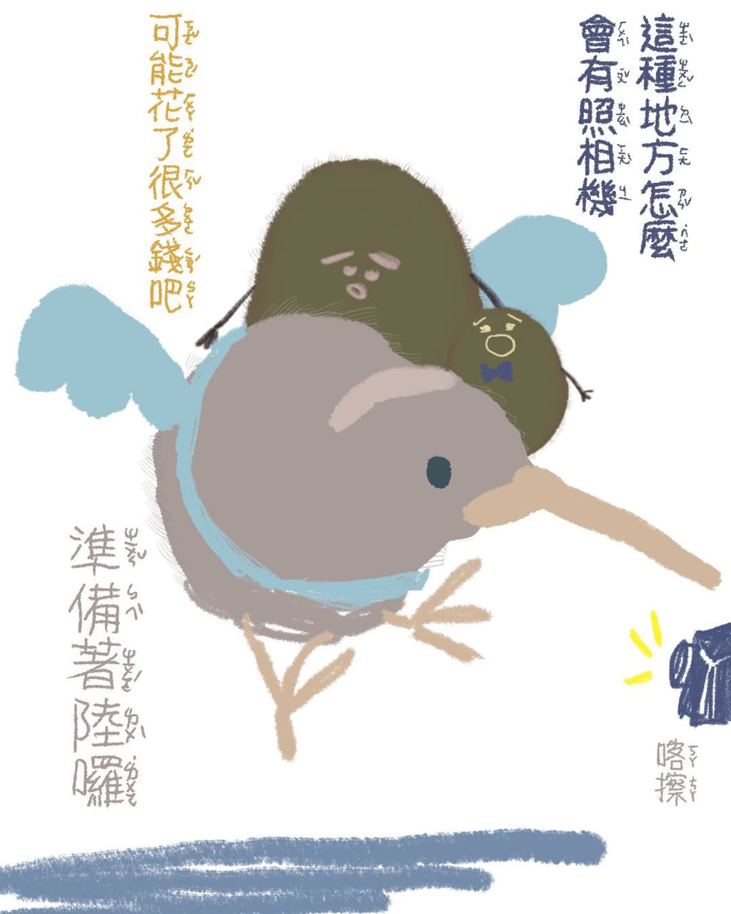 奇異果寶寶-7 - 奇異果寶寶 (@kiwi_fami) | Dcard