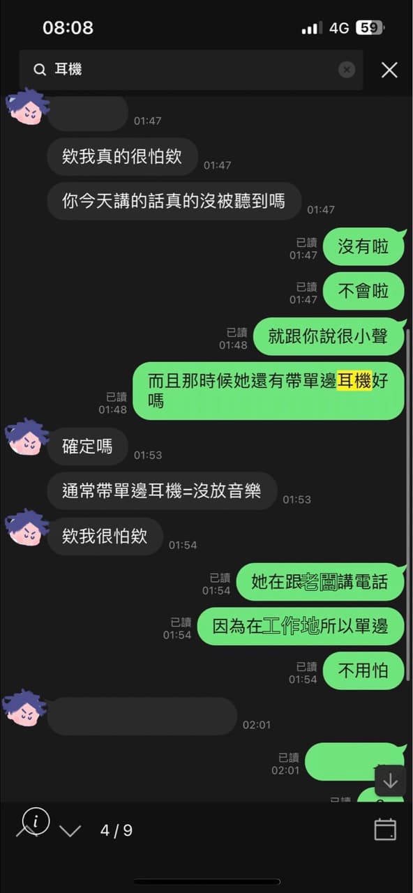 日常-21 - 奇異果寶寶 (@kiwi_fami) | Dcard