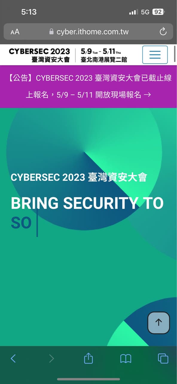 5/9-5/11 台灣資安大會CYBERSEC 我們現場見！#新鮮事調查局 - 逆旅 (@reverse_journey) | Dcard