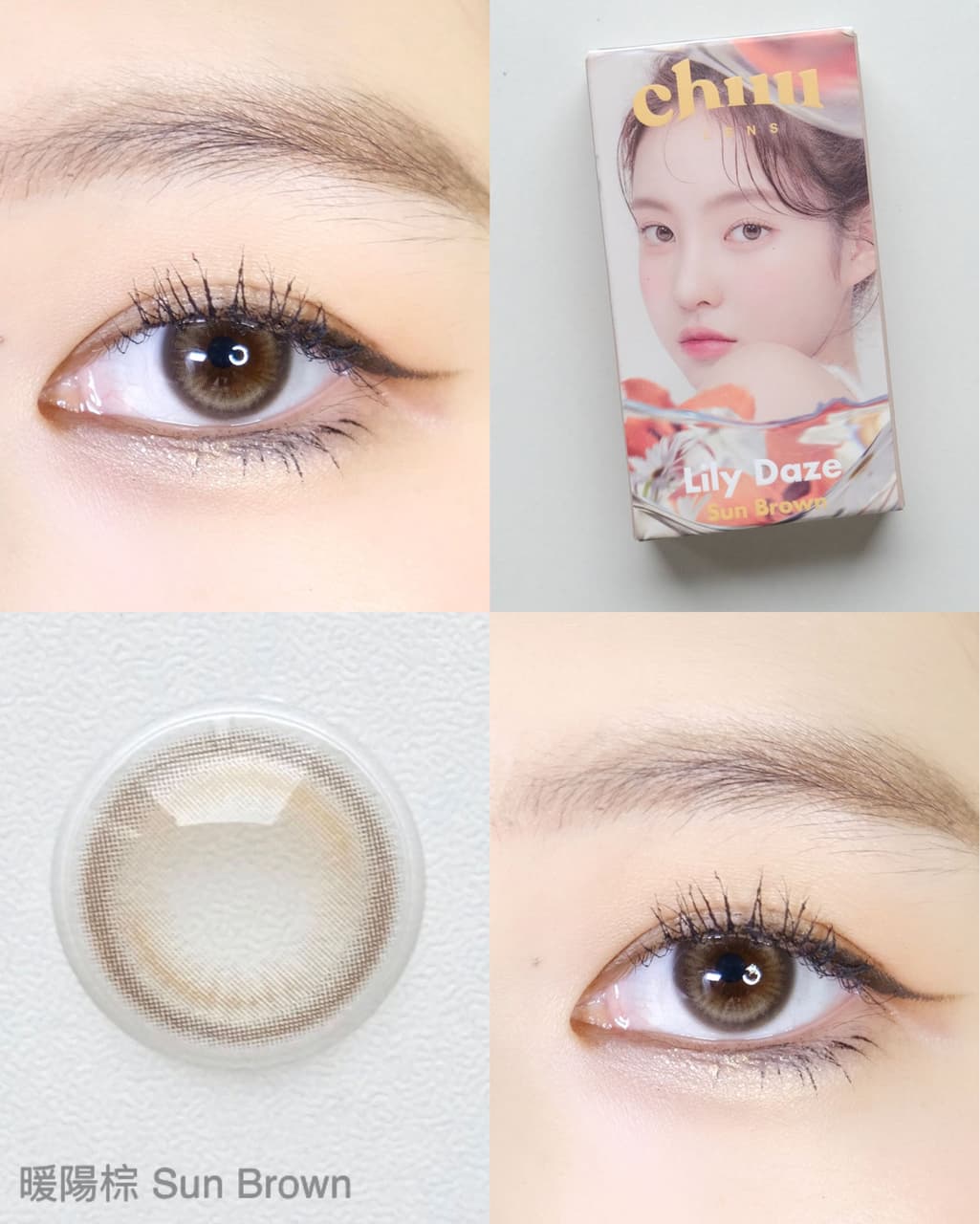 #文末抽獎 chuu Lens Lily Daze系列分享｜暖陽灰、暖陽棕（已抽出） - Aikooo (@aiko__mua) | Dcard