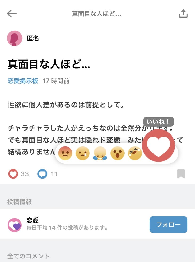 人気タブって？ - Dttoオフィシャル forum | Dtto