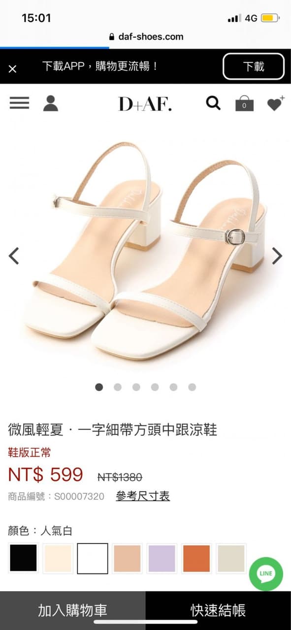 🎉新店開幕 穿上你的穿搭神隊友D+AF踏出你的夏日優雅步調🌸 - B17972 留言 | Dcard