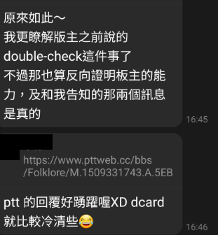 幫卡友解籤(二)(線上求籤篇) - 科普神通 (@pudon) | Dcard