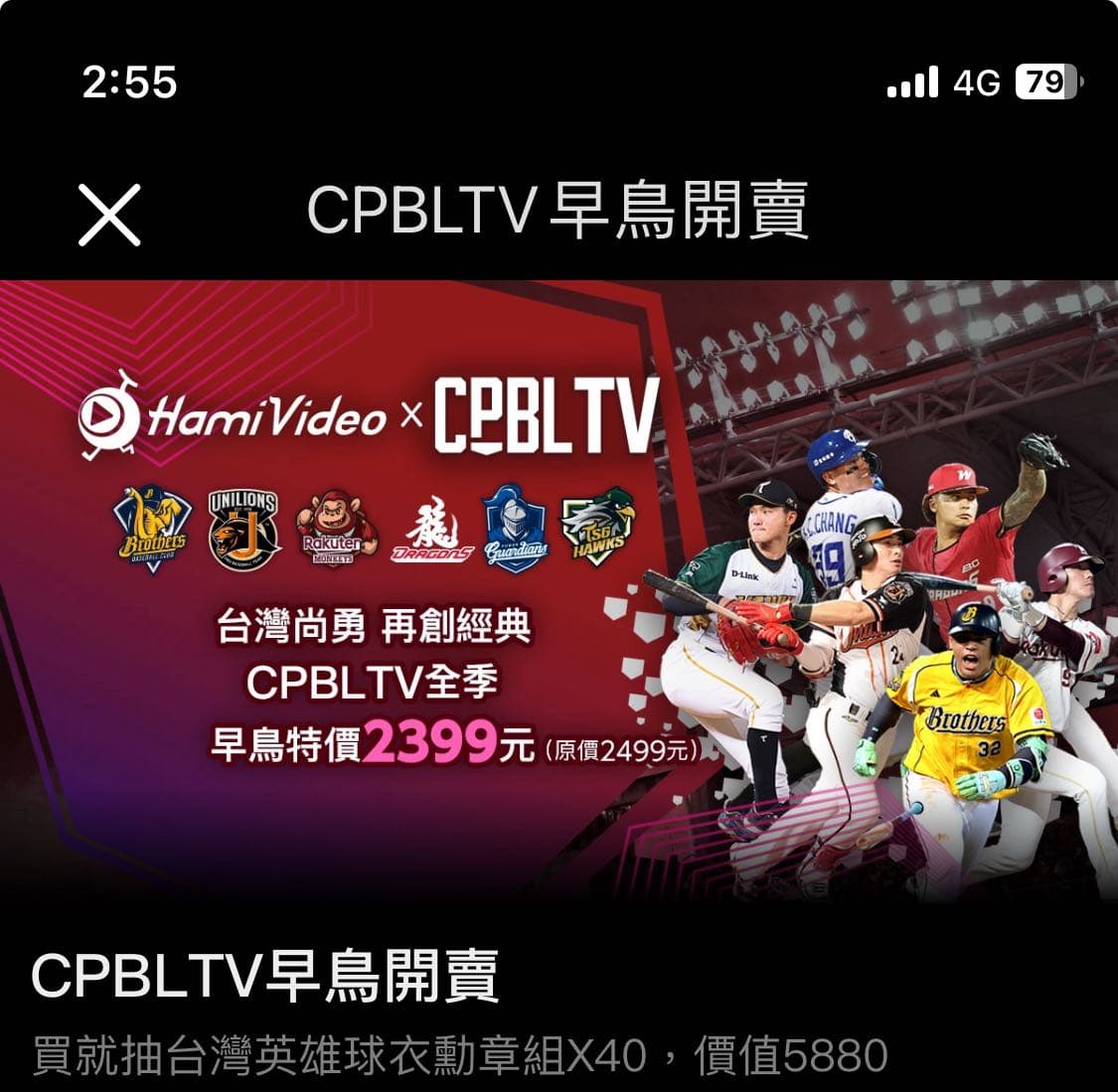 Hami CPBL 2025全賽季 - 運動板 | Dcard
