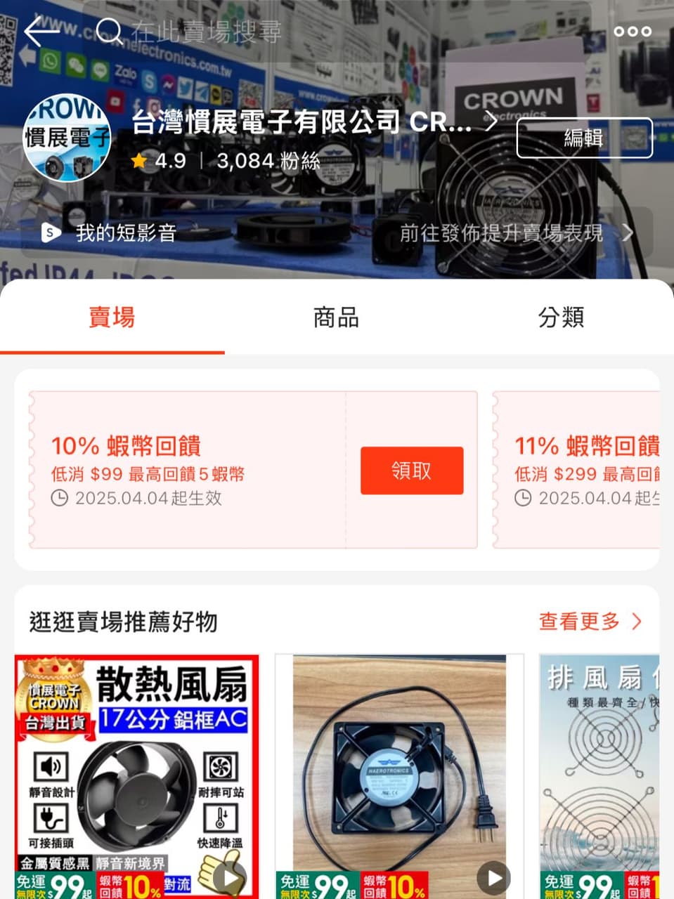 時薪200 輔大校門口 包貨工讀生 平日兩小時 - 輔仁大學板 | Dcard