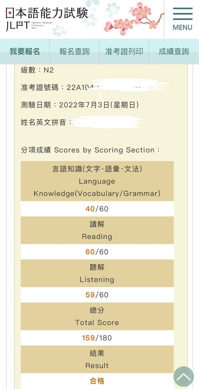N2 真·佛系備考分享(內含大量偏方 - 日語板 | Dcard