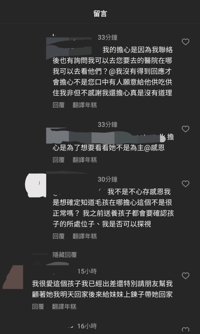 被「愛媽」告侵佔（文長） - B35 留言 | Dcard