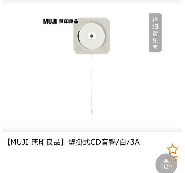 #詢問 專輯CD播放器 - 追星板 | Dcard