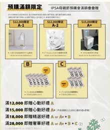#揪團 IPSA 2024母親節預購會 約5折 剩流金水30ml/活膚霜/ME乳液30ml(已成團皆可單帶) - 美妝團購板 | Dcard