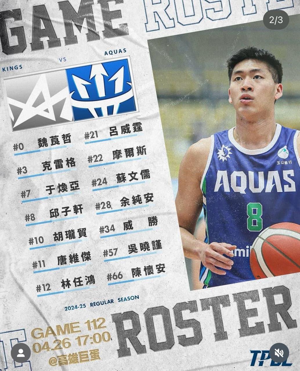 #討論 2025/4/26 TPBL 例行賽 G112 / 國王🫅 VS. 海神🧜 / 賽事討論區（No.1 VS. No.3) - 籃球板 | Dcard
