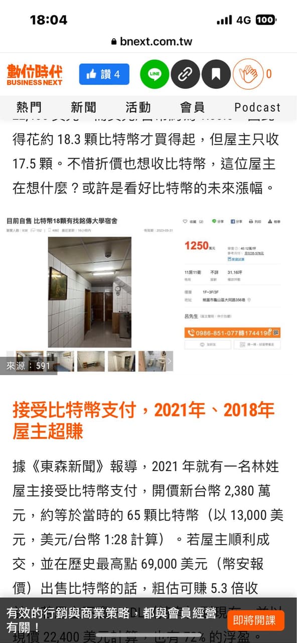 #問題 關於購屋計畫, 與理財 - B8 留言 | Dcard