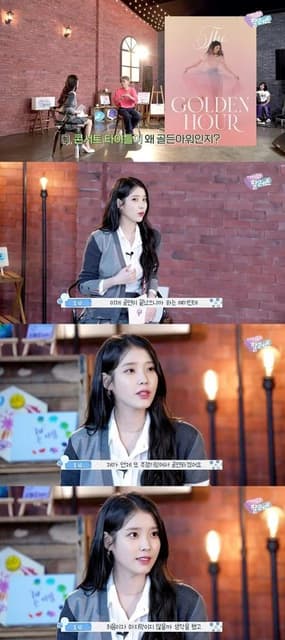 #分享 IU: 在主競技場開唱可能是第一次也是最後一次吧 - 追星板 | Dcard