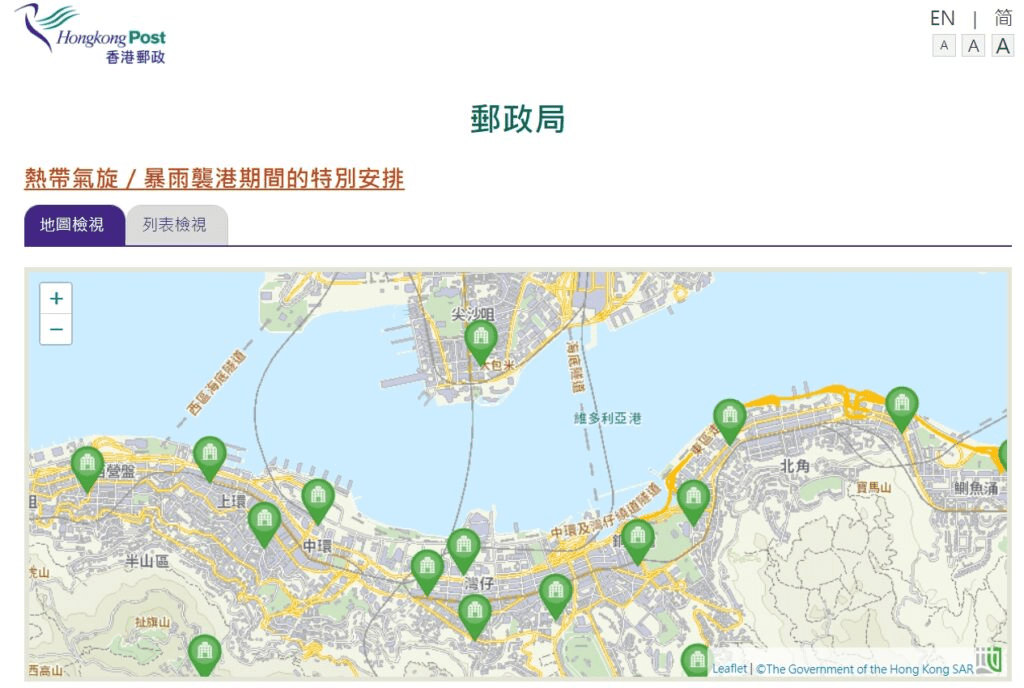 #國外遊記 香港寄明信片回台灣攻略，郵局查詢、買郵票、香港特色郵戳 - 旅遊板 | Dcard