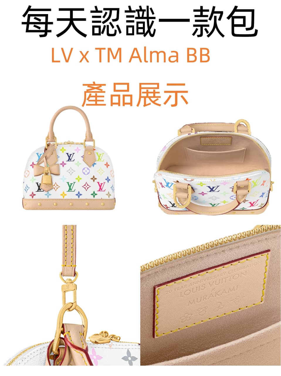 LV x TM Alma BB 穿搭分享 by st朵朵 - 穿搭板 | Dcard