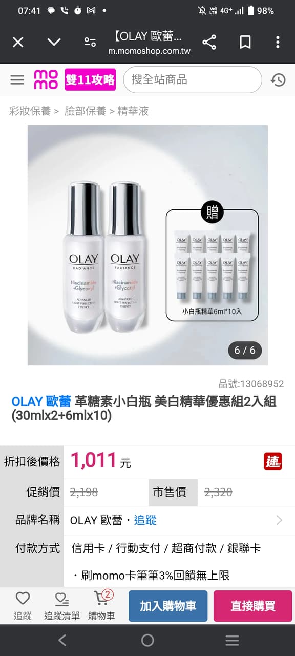 #揪團 結束 流團#揪團 olay小白瓶 - 美妝團購板 | Dcard