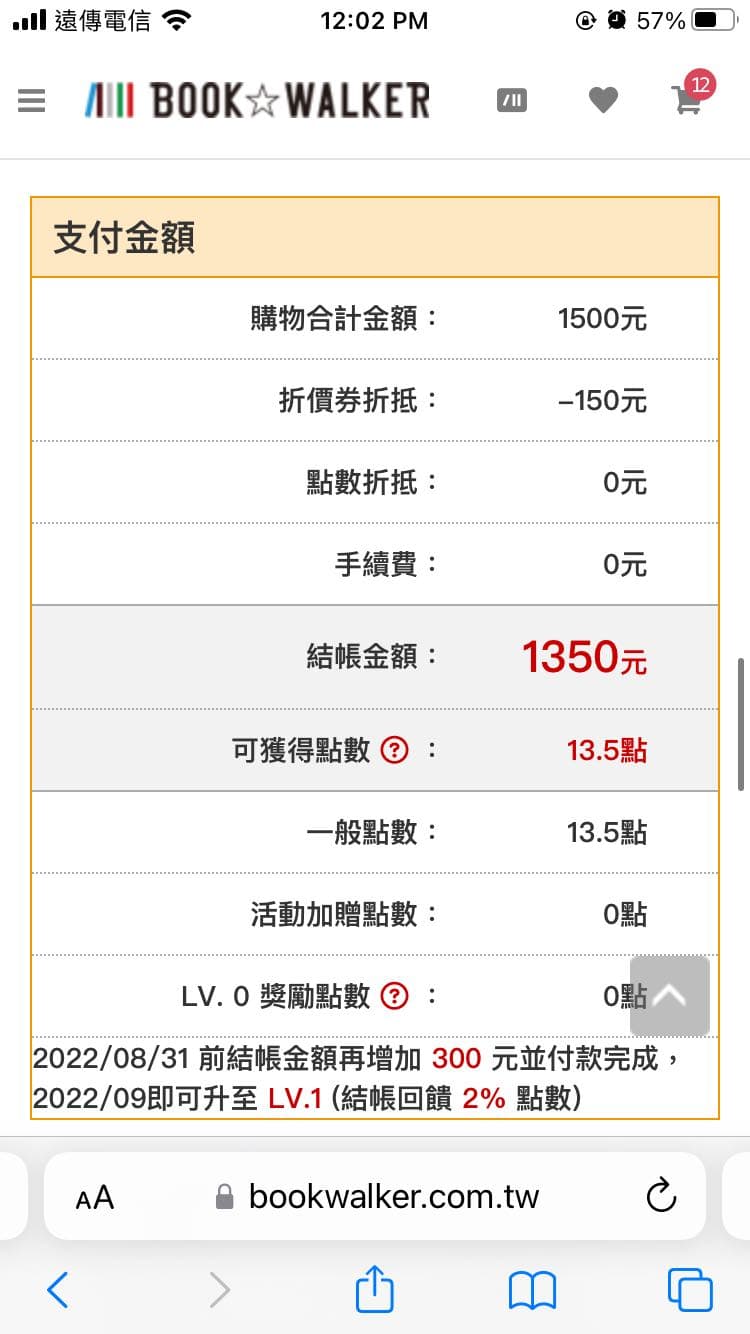 #情報 bookwalker全站慶情報&最近收的兩部作品 - 動漫板 | Dcard