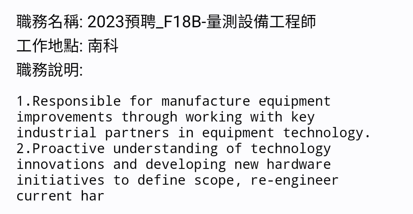F18B-量測設備工程師(不刪文) - 科技業板 | Dcard
